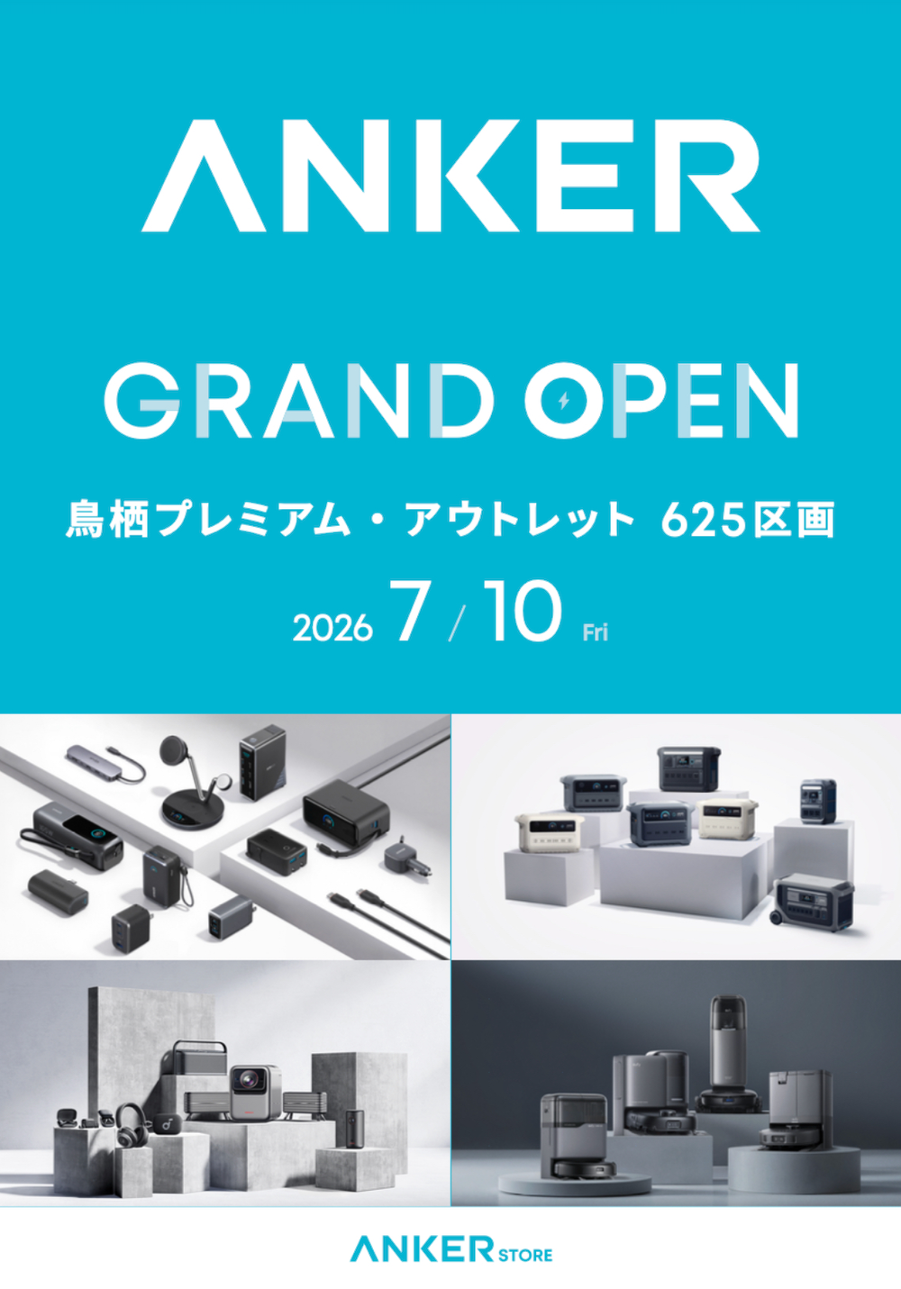 「Anker Store Outlet鳥栖」7月オープン！佐賀初出店【鳥栖市】 | 久留米ファン